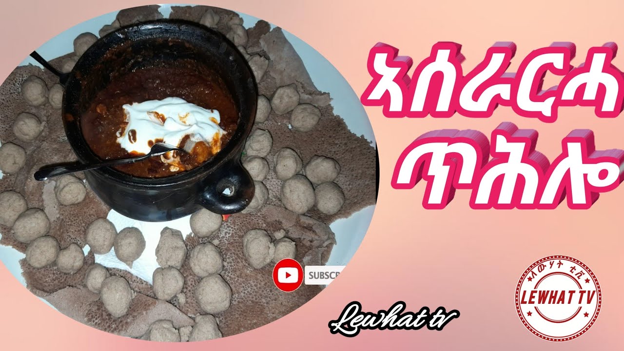 ኣሰራርሓ ጥሕሎ (Official Video)#Lewhat Tv# New 2021 - YouTube