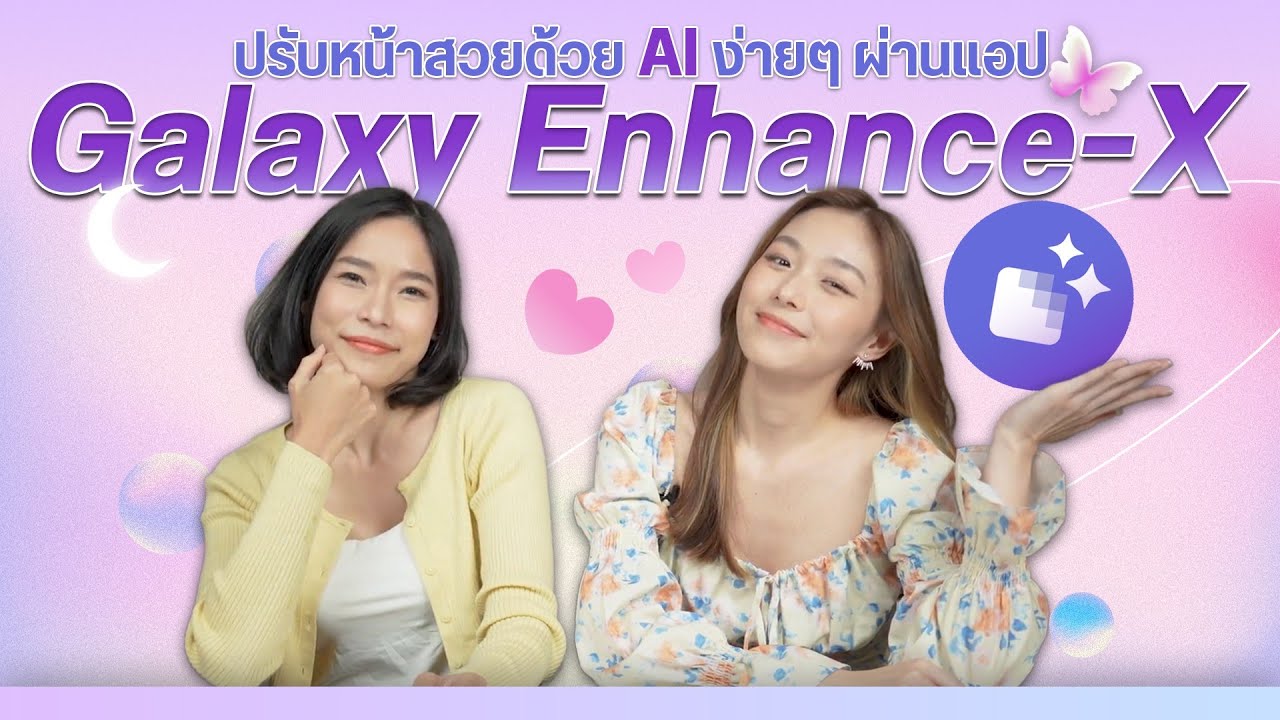 แนะนำ Galaxy Enhance-X แอปแต่งรูปจาก Samsung ปรับหน้าสวย แก้ภาพเบลอ ...