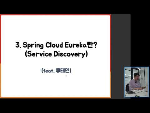 MSA 1-3(Spring Cloud Eureka란?) - YouTube