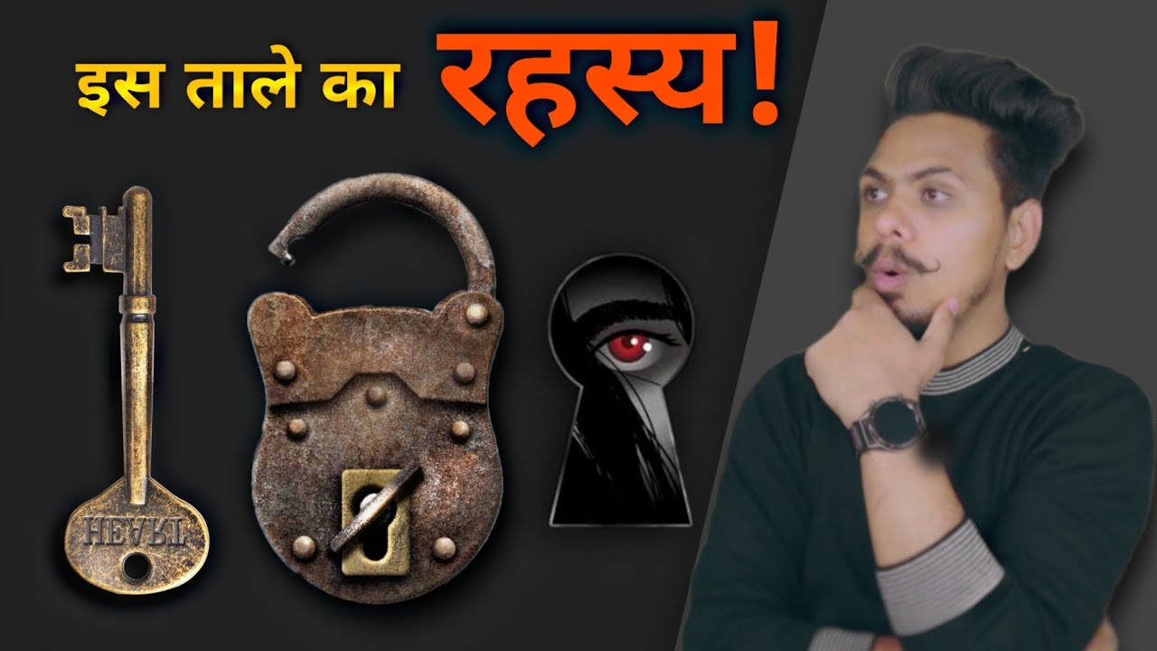 🔑Key Lock SECRETS | ताले और चाबी का रहस्य | How do Lock and Key work ...