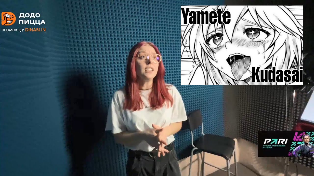 YAMETE KUDASAI ОТ ИРЫ! ПРО МЕЖВИДОВЫХ РЕЦЕНЗЕНТОВ! - YouTube