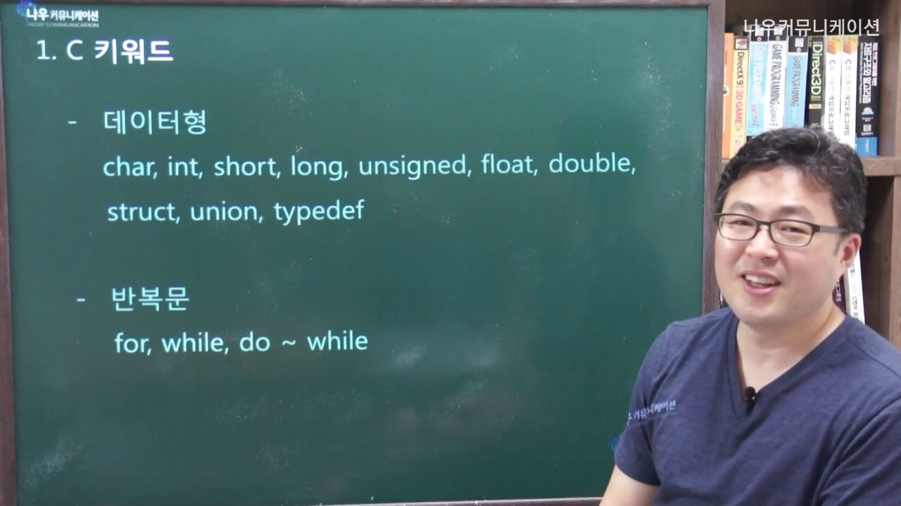 C++언어 1강. C언어와 C++ 언어적 비교 - YouTube