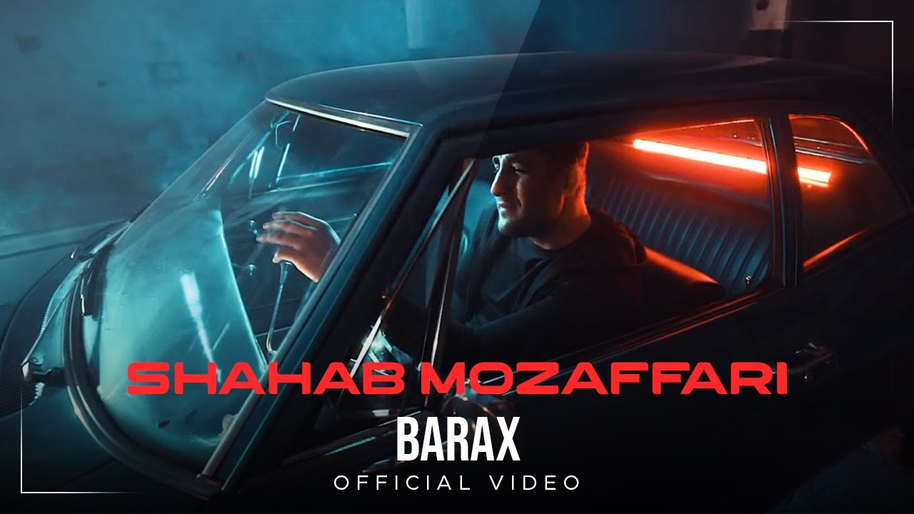 Shahab Mozaffari - Barax I Official Video ( شهاب مظفری - برعکس ) - YouTube