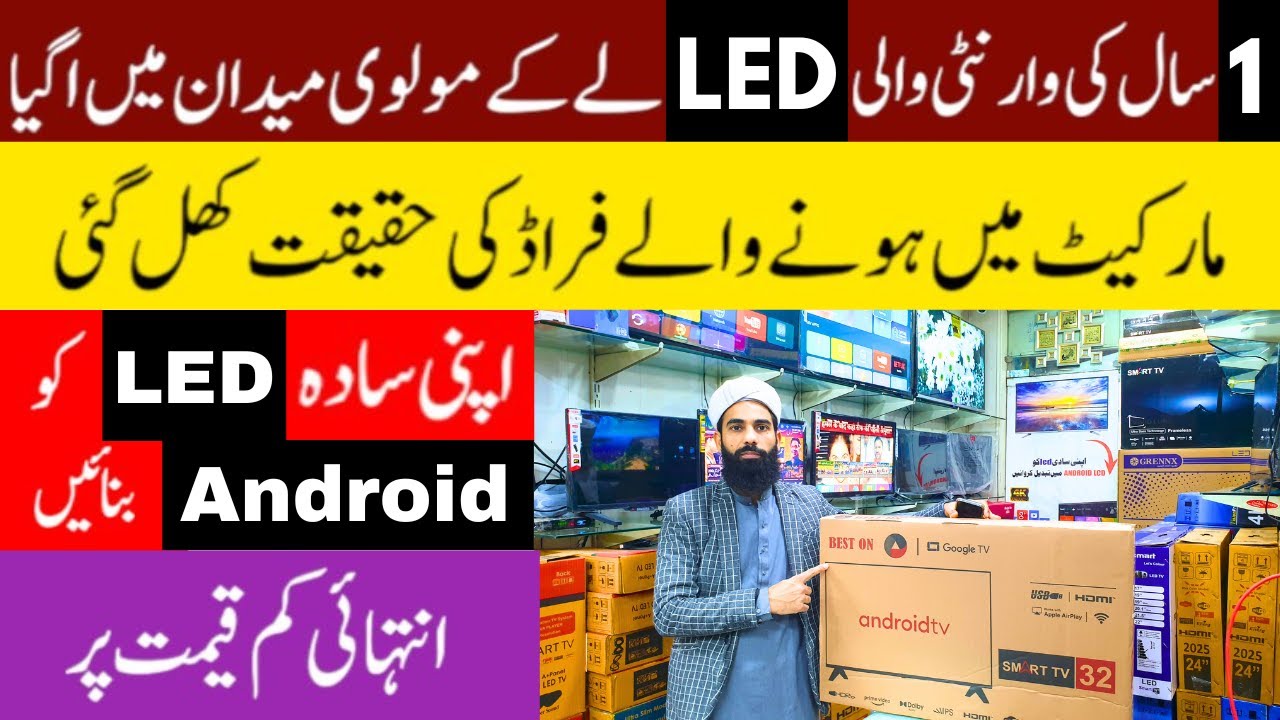 Led tv price in pakistan | Led tv wholesale market in pakistan ...