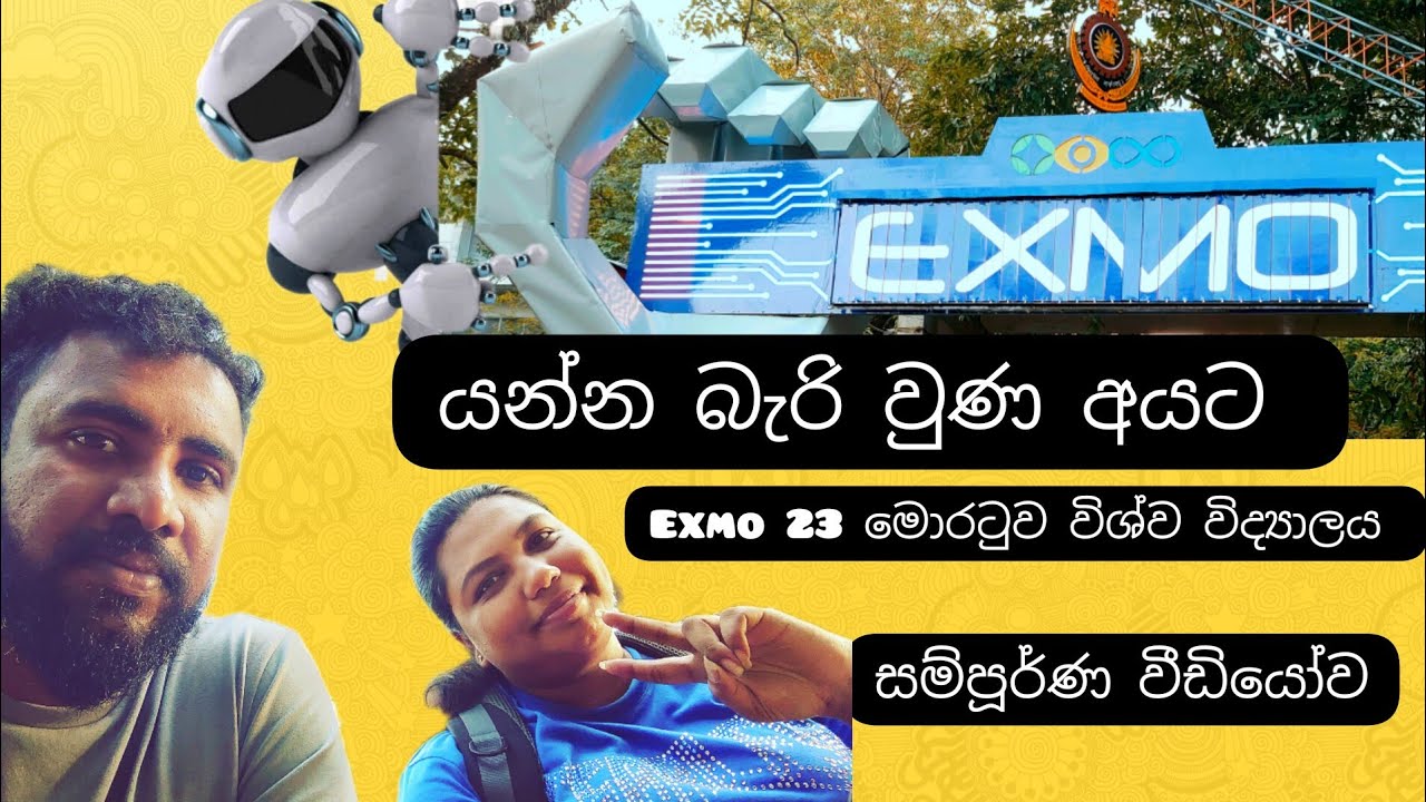 Exmo 23 | මොරටුව විශ්ව විද්‍යාලය | Moratuwa University | තාක්ෂණික ප් ...