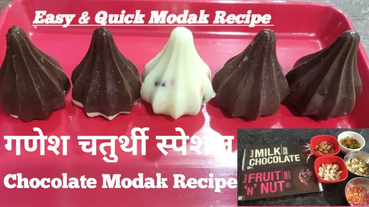 Chocolate Modak/गणेश चतुर्थी स्पेशल/Easy & Quick Modak Recipe #How to ...