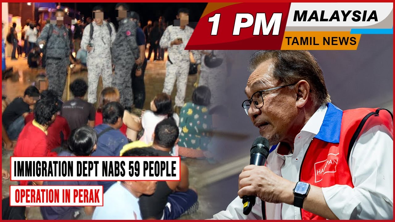 MALAYSIA TAMIL NEWS 1PM 05.08.23 Immigration Dept nabs 59 people in ...