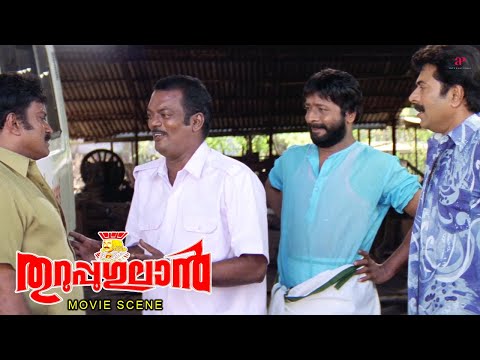 Thuruppugulan Malayalam Movie | Mammootty beats Bheeman Raghu for intimidating Innocent | Mammootty