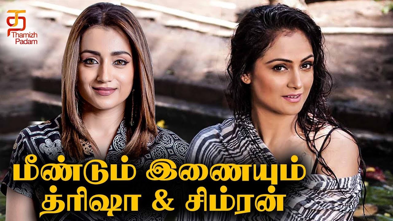 Simran and Trisha in Female Action Movie | Sumanth Radhakrishnan ...