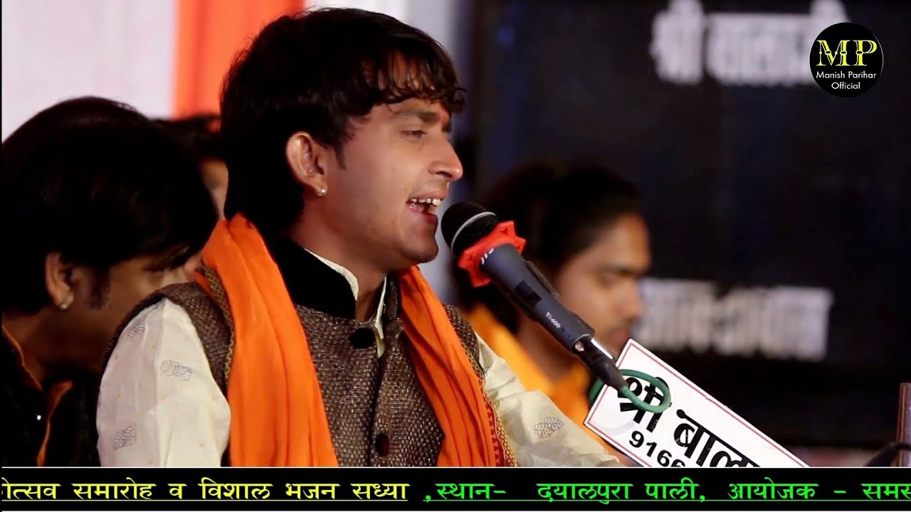 Manish Parihar थोरे पगै घुंगरिया री माल भेरुजी लटियाला - YouTube