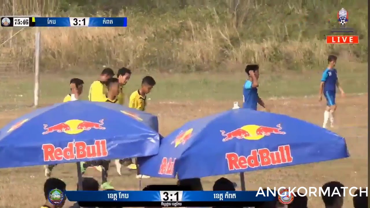 ខេត្តកែប vs ខេត្តកំពត 7-2 - HUN SEN CUP 2020 - YouTube