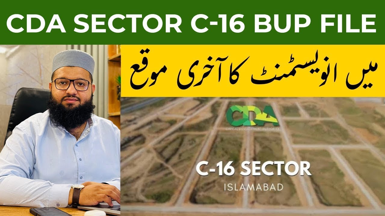 Last chance to avail in CDA Sector C-16 | Islamabad Real Estate | CDA ...