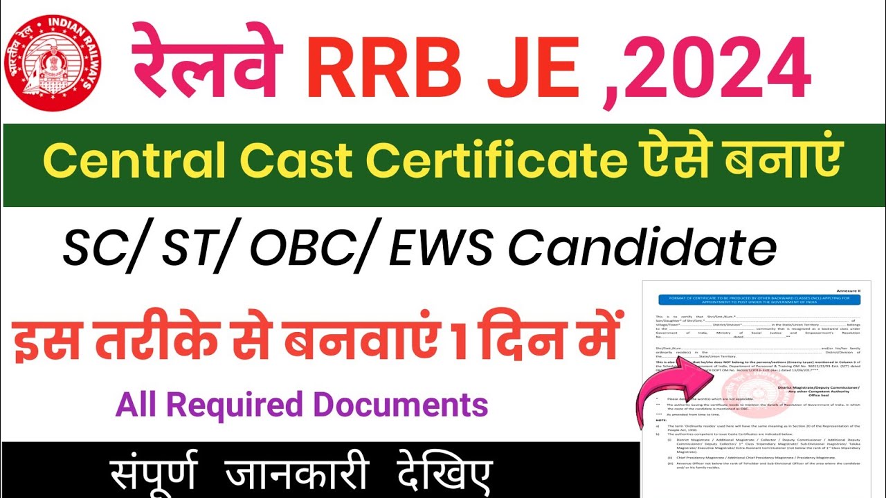 RRB JE Central Caste Certificate Kaise Banaye|RRB JE Online Form 2024 Kaise Bhare|RRB JE Online ...
