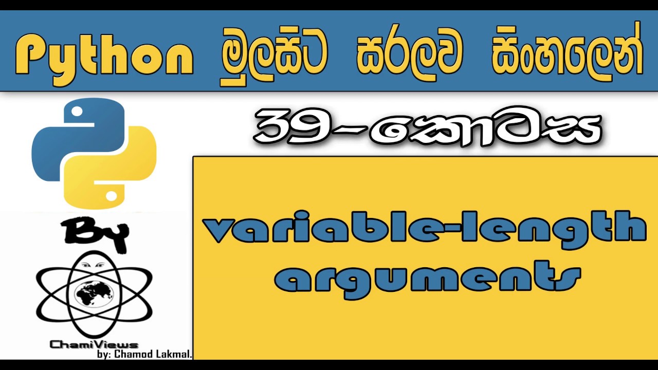 Python Sinhala By Chamiviews Part 39 Variable Length Arguments Youtube 0691