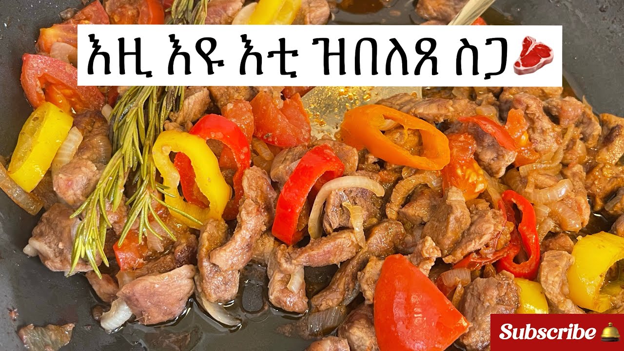 እንታይ ዓይነት ስጋ ንጥከም ንፈልጥ"ዶ ፥ How to make Eritrea/ Ethiopia dish tibsi # ...