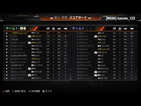 wotcs ps4 SU-100 サンセットコースト - YouTube