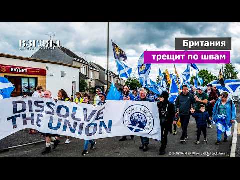 Шотландия, Уэльс и Северная Ирландия требуют независимости. Бернем – последний премьер Британии?