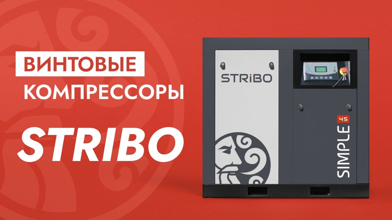 Обзор винтового компрессора STRIBO - YouTube