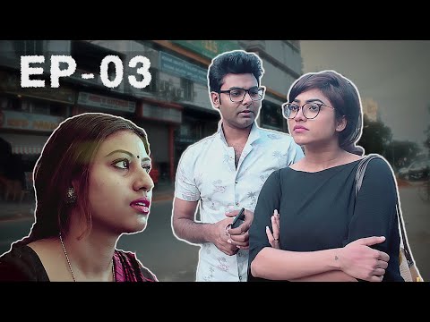 ALAP | S01 E03 | BENGALI WEB SERIES | ARNA | ANWESHA | SUMEDHA | PRONOY | COBWEB ORIGINALS