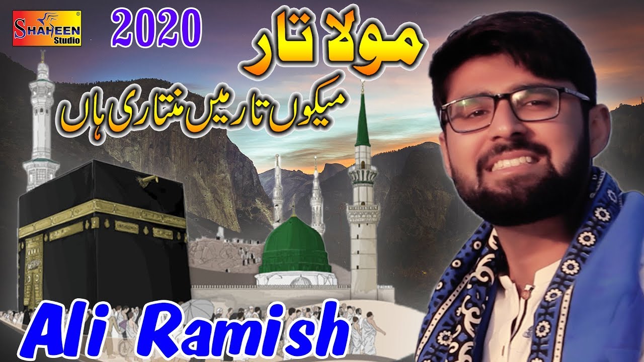 Main Mantari | Ali Ramish | Shaheen Studio - YouTube