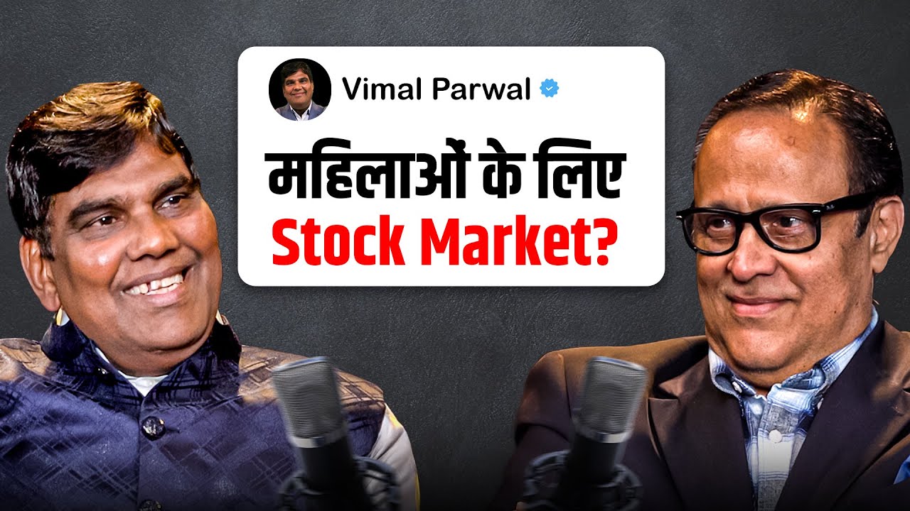 घर बैठे Investment – क्या महिलाएँ बना सकती हैं करोड़ों? | Vimal Parwal ...