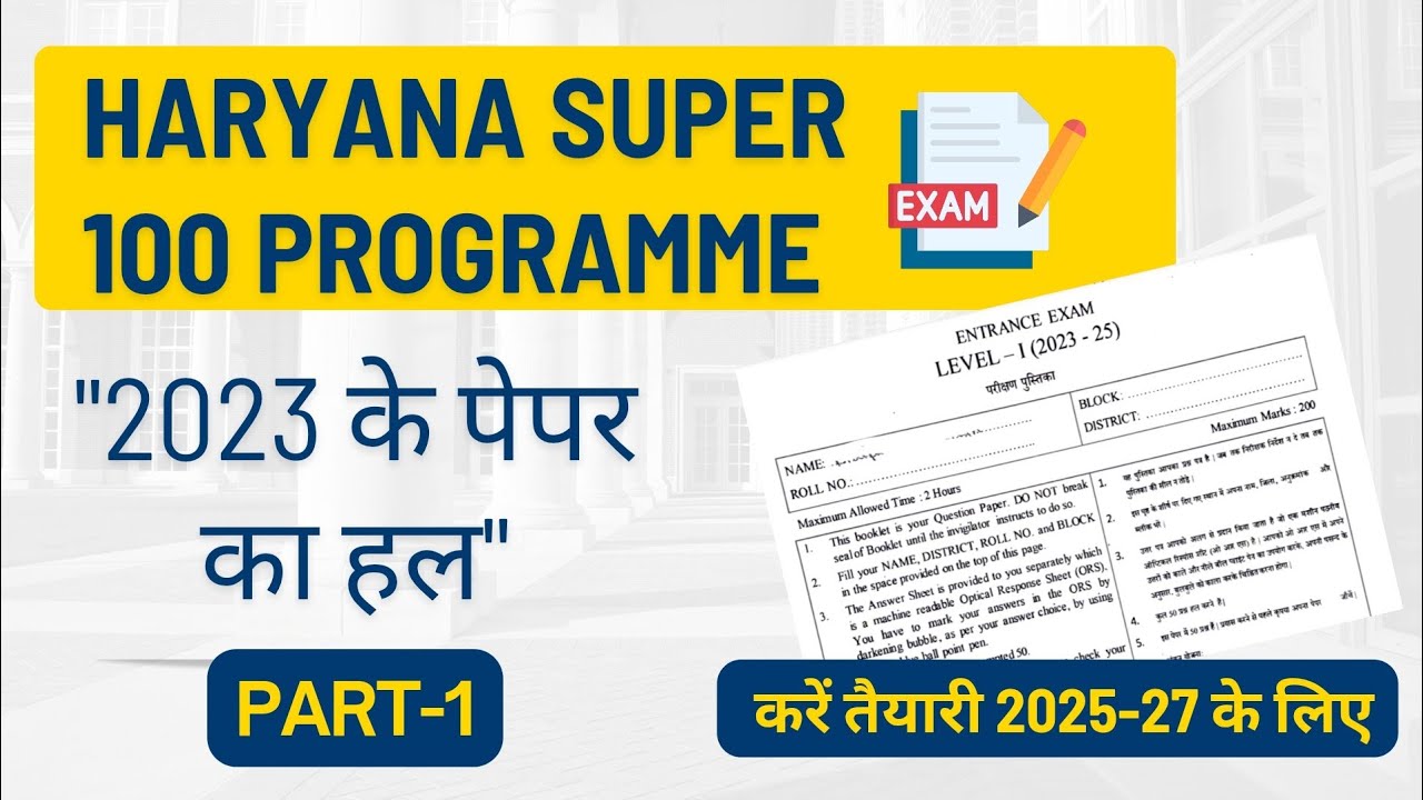 Haryana Super 100 Program 2025-27🔥| 2023 Paper Solution 📝 | Part-1 ...