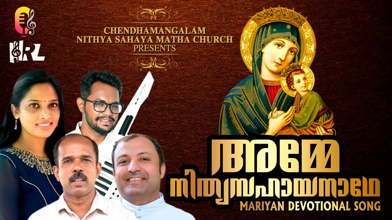 AMME NITHYASAHAYA MATHE | NITHYA SAHAYA NADHE | CHENDAMANGALAM CHURCH ...