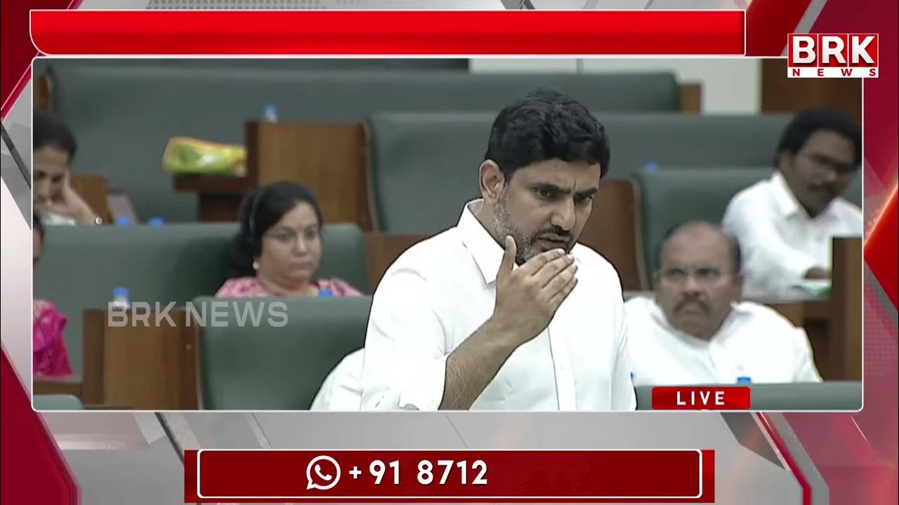 Minister Nara Lokesh Key Decisions In Assembly Sessions | @brknewsapts - YouTube