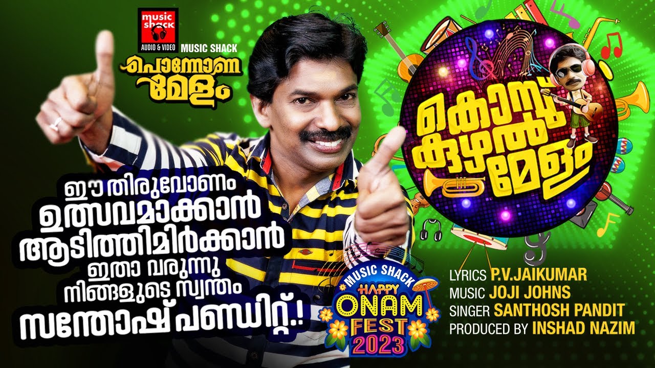 Kombukuzhalmelam |Ponnonamelam | Onam Video Songs 2023 |Santhosh Pandit ...