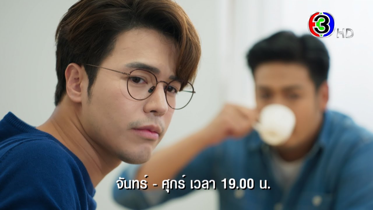 มักกะลีที่รัก EP.10 วันนี้ 19.00 น. | 3Plus - YouTube