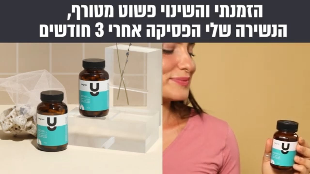 כך טיפלתי בנשירת השיער שלי | צפו בחוות דעת על תוסף התזונה ריצ'ר לשיער ...