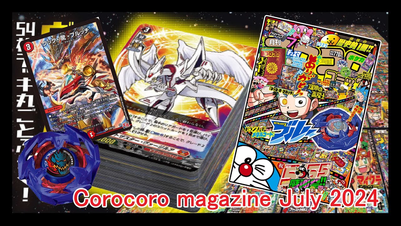 CoroCoro Magazine July 2024 Issue; Opening - YouTube