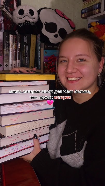 Книги, которые стали для меня больше, чем просто история ️ #книги # ...