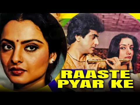 रास्ते प्यार के (1982) - फुल हिंदी मूवी | जीतेन्द्र, रेखा, शबाना आज़मी, उत्पल दत्त