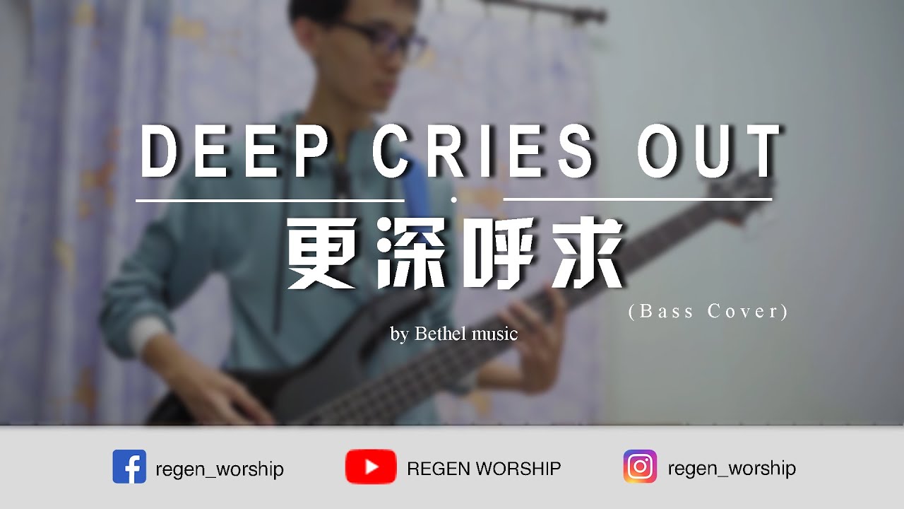 Deep Cries Out 更深呼求 | Bass Cover |贝斯教学 - YouTube