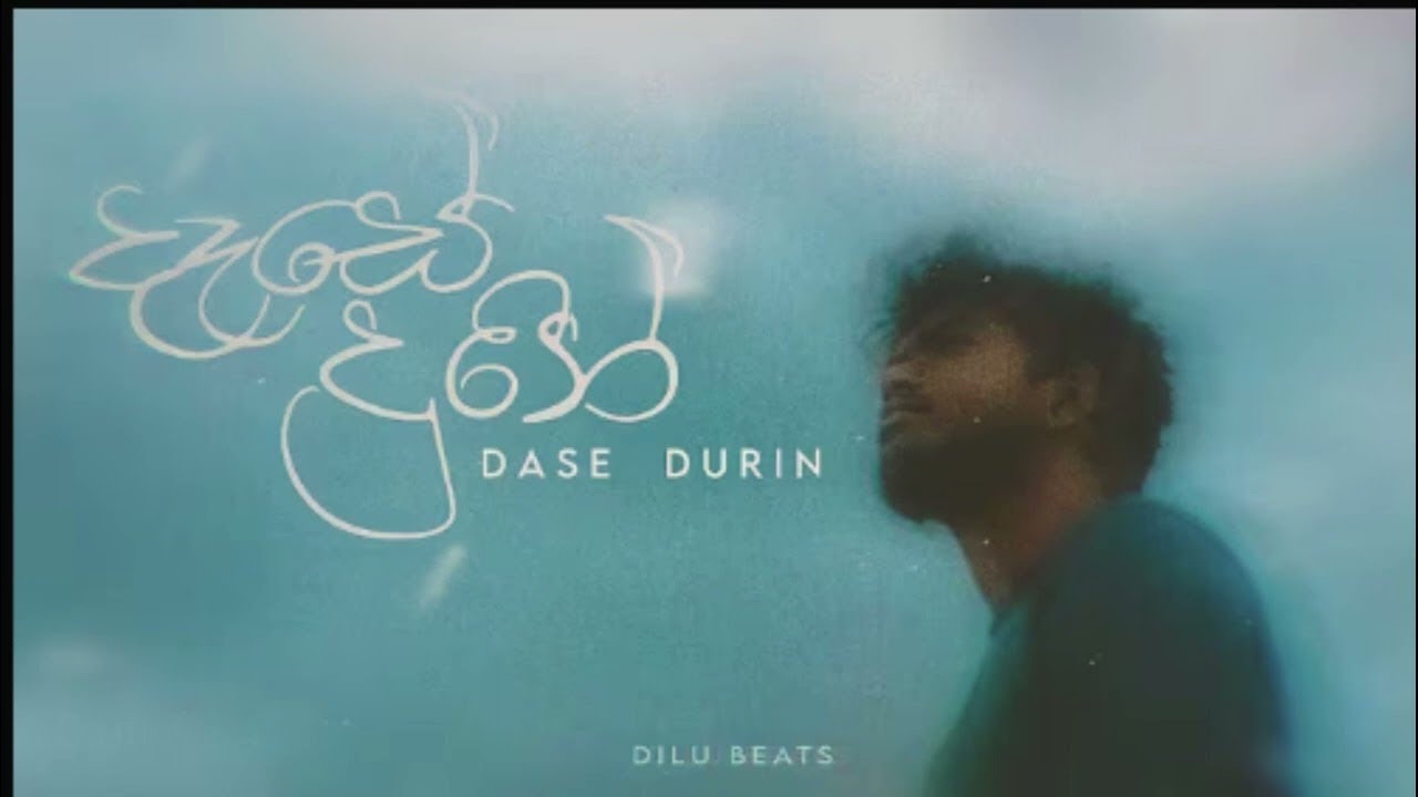Dase Durin Lyrics - Dilu Beats | Black Backgound | Use for video creators | Creative Commons ...