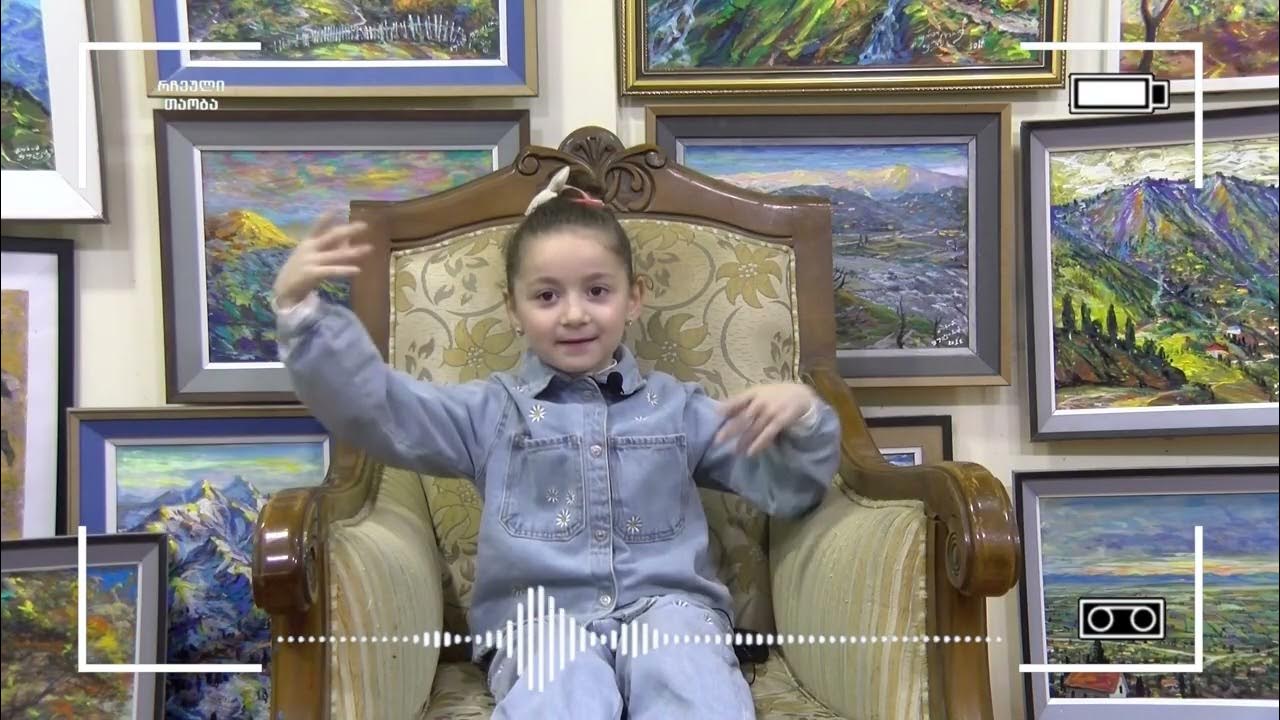ელენიკო ციმნარიძე რჩეული თაობა ბათუმი მე 6 საჯარო სკოლა Youtube