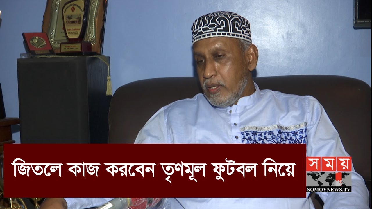 'কাজী সালাউদ্দিনের নির্বাচনী প্যানেলে শুধু টাকার ঝনঝনানি' | Sheikh ...