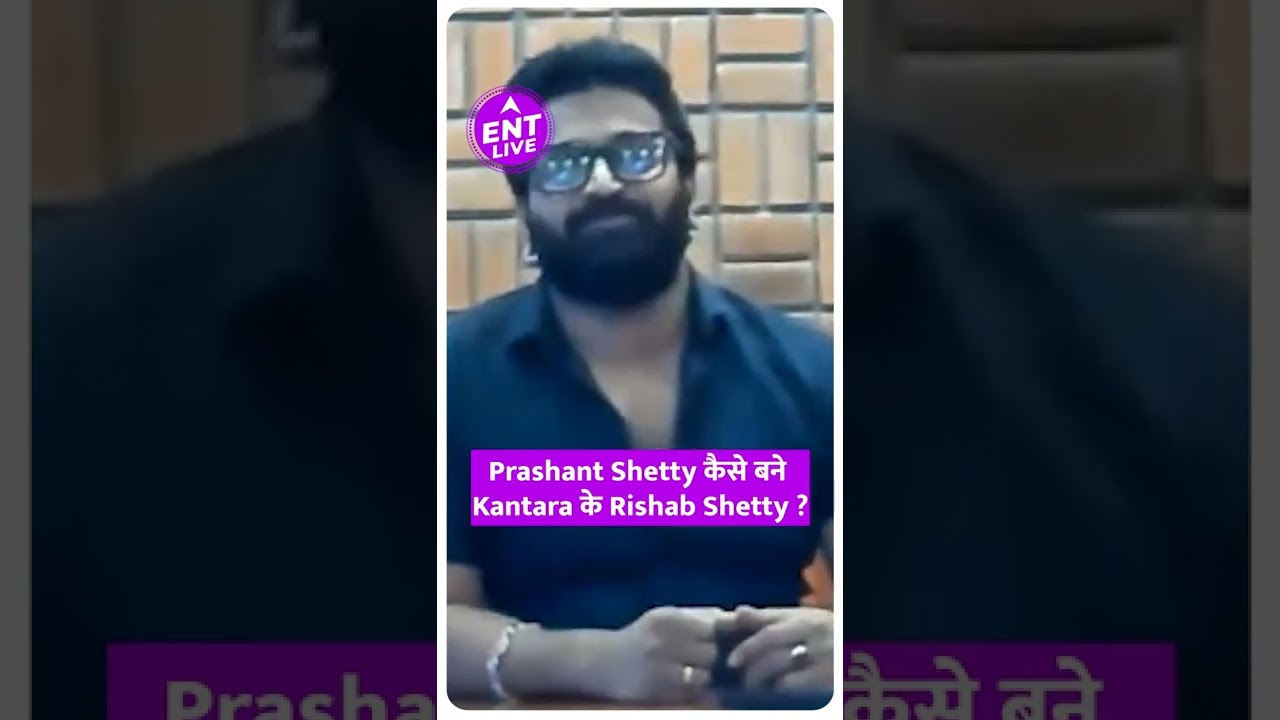 Prashant Shetty कैसे बने Kantara के Rishab Shetty ? | ENT LIVE - YouTube