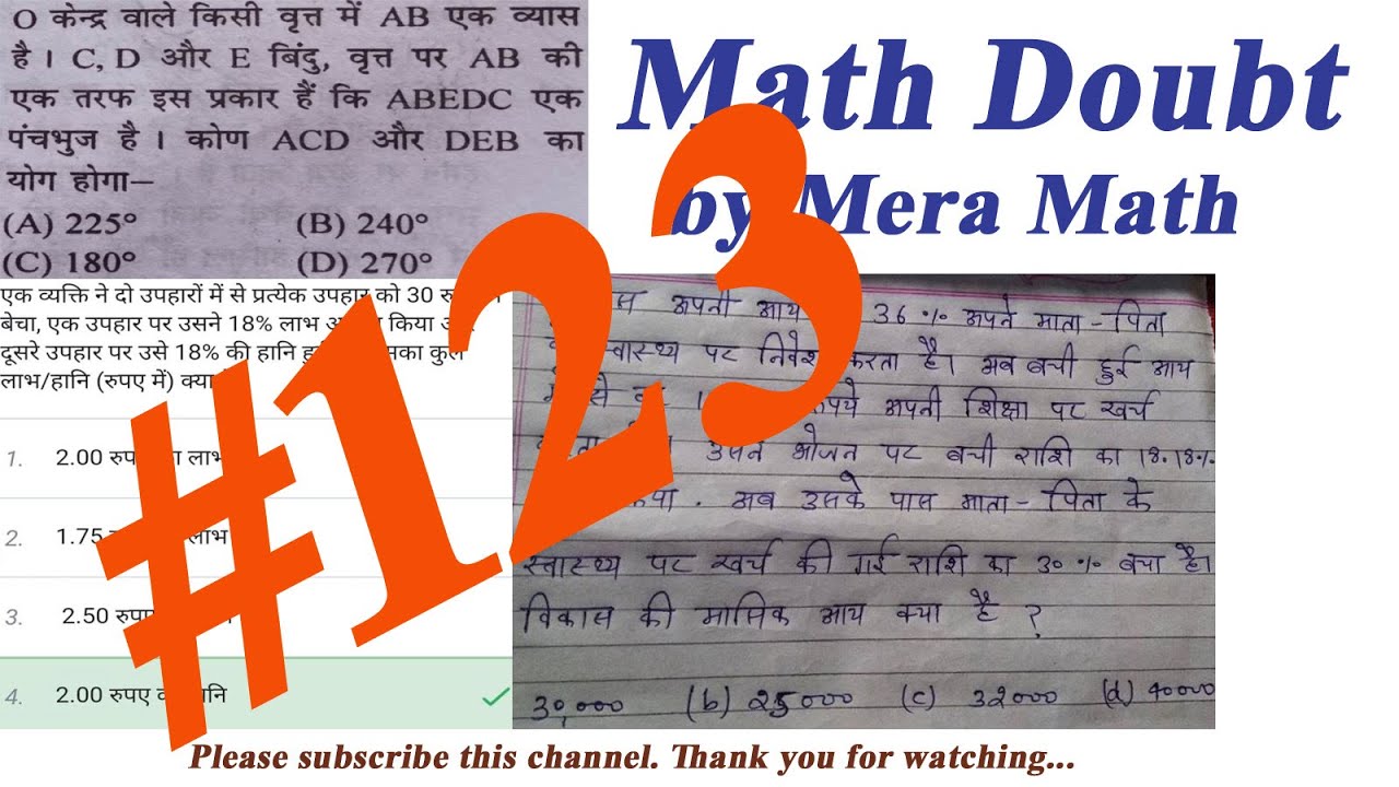 Doubt Class123 By Sk Sir For Ssc Banking Railway Exams Youtube