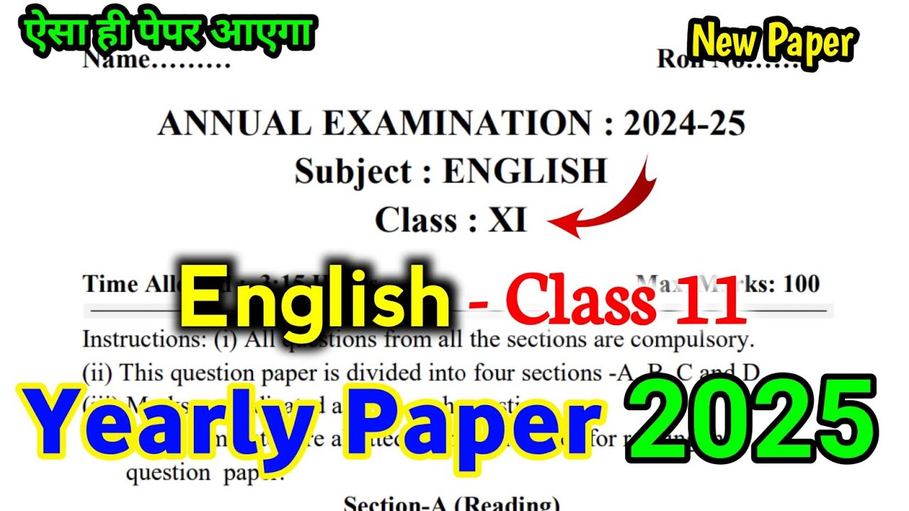 English Class 11th Yearly Question Paper 2024-25 | अंग्रेजी कक्षा -11 ...