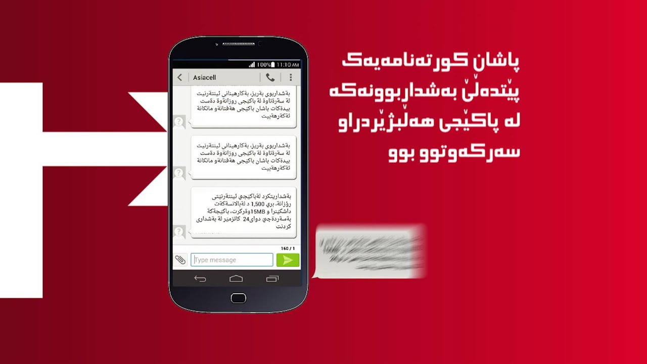 Asiacell Dalili - Speedoo Internet Bundles Ku - YouTube