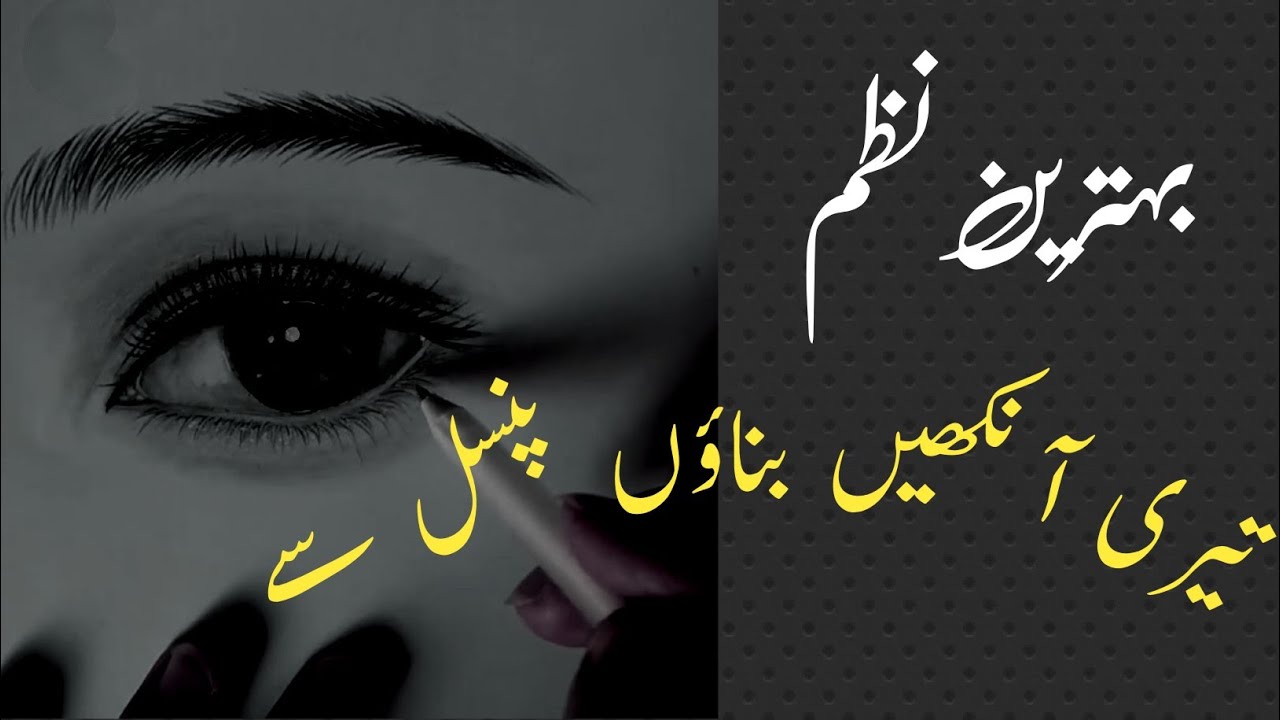 teri aankhen banon pansal se|Urdu nazim | urdu poetry | whatapps urdu ...
