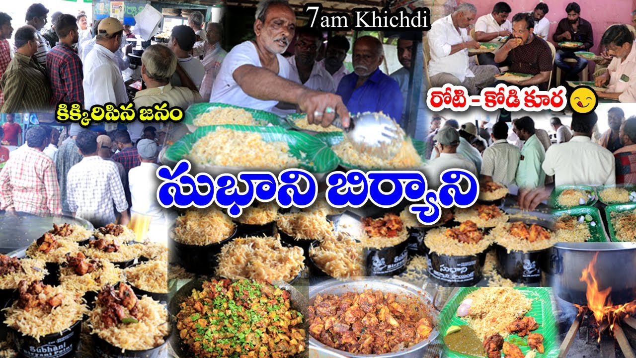 Chilakaluripeta Famous Subhani Biryani | Khichdi | Chiken Biryani ...