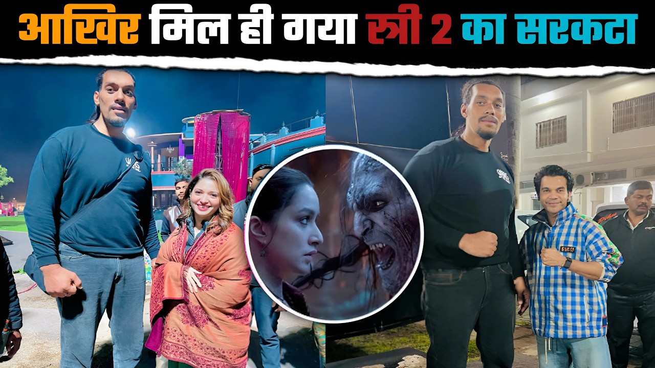 मिलिए "स्त्री 2 "के सरकटा से | stree 2 actor,sarkata | sunil kumar as ...