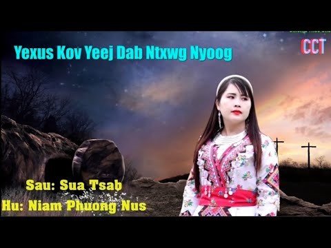 Tswv Yexus Kov Yeej Dab Ntxwg Nyoog-nkauj ntseeg tawm tshiab(N.PhoungNus)(copyright:ChichiaThao ...
