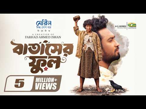 Batasher Phool | বাতাসের ফুল | Eid Natok | Jovan, Keya Payel, Farhad Ahmed Ishan | Bangla Natok 2026