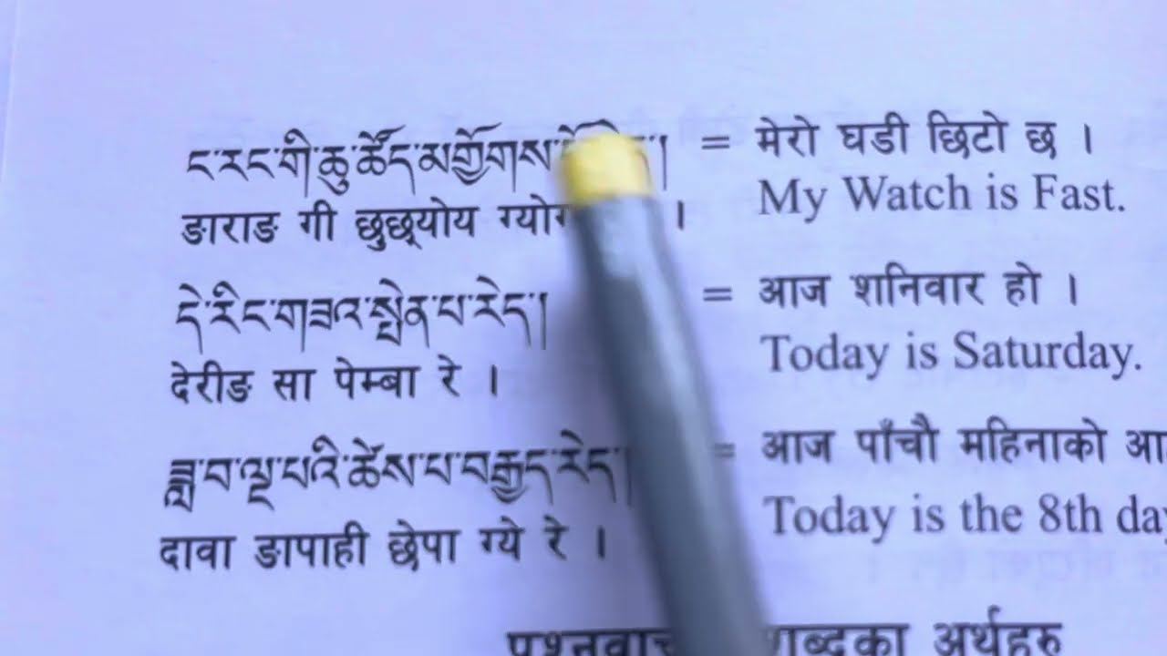 ང་མོ་ཌའི་ལ་འགྲོ་གི་ཡིན་🚙་म गड़ी मा जानछु | 👫 How to learn Tibetan language in Nepali - YouTube