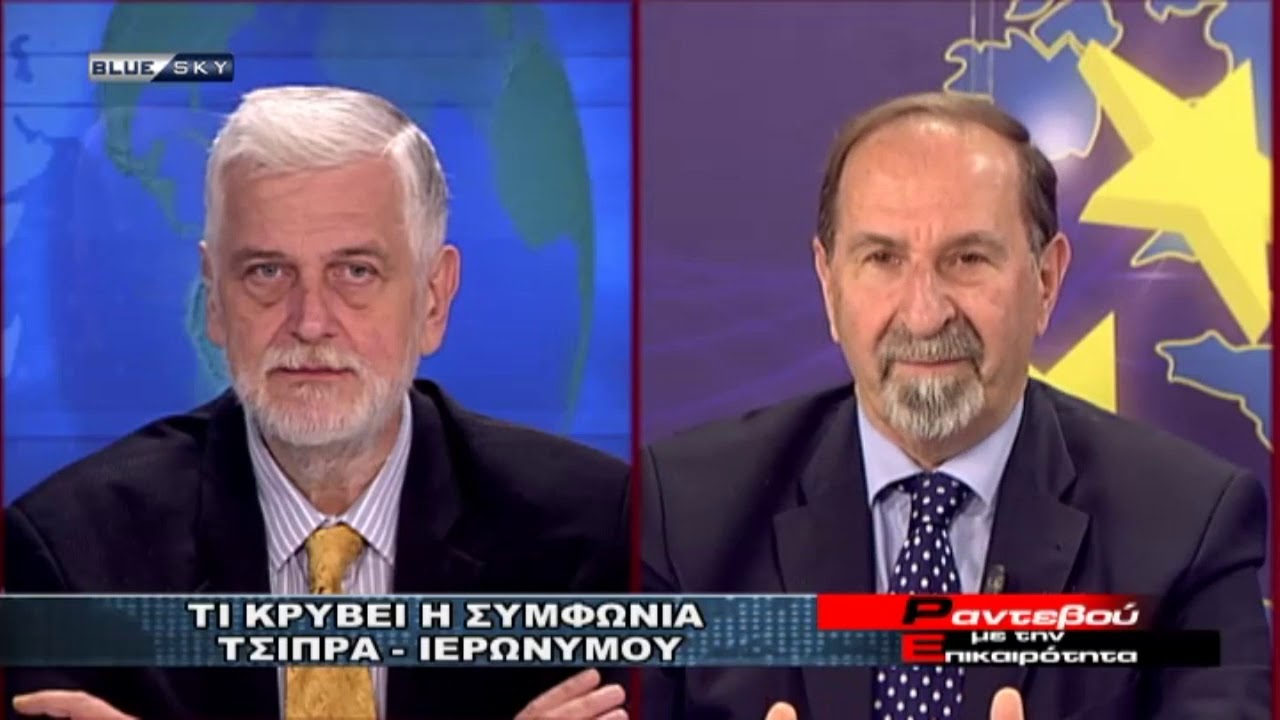ΡΑΝΤΕΒΟΥ ΜΕ ΤΗΝ ΕΠΙΚΑΙΡΟΤΗΤΑ 12/11/18 - YouTube