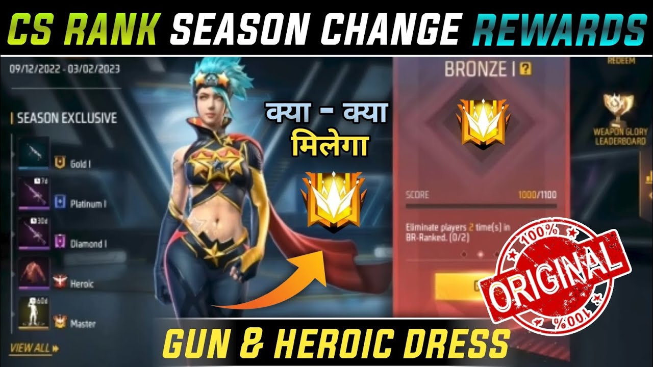Next Cs Rank Season All Rewards | Free Fire Cs Rank Coming Time | Next ...